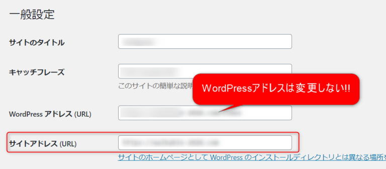Xserver WebFTPによるwordpressサイトのURL変更に手こずったので解決手順をまとめます | workpress
