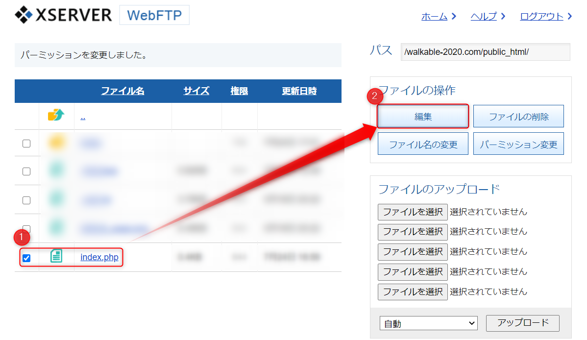 Xserver WebFTPによるwordpressサイトのURL変更に手こずったので解決手順をまとめます | workpress