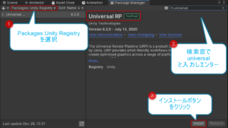 初めてのライト操作!初心者のためのURP導入 Unity2D | workpress